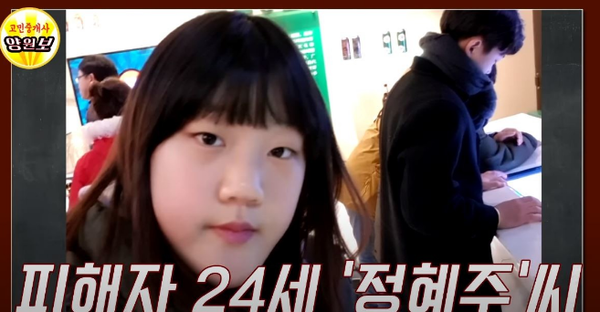 여친 190번 찔러 살해한 남성, 얼굴과 이름 공개..."95년생 류찬하" - Kollo