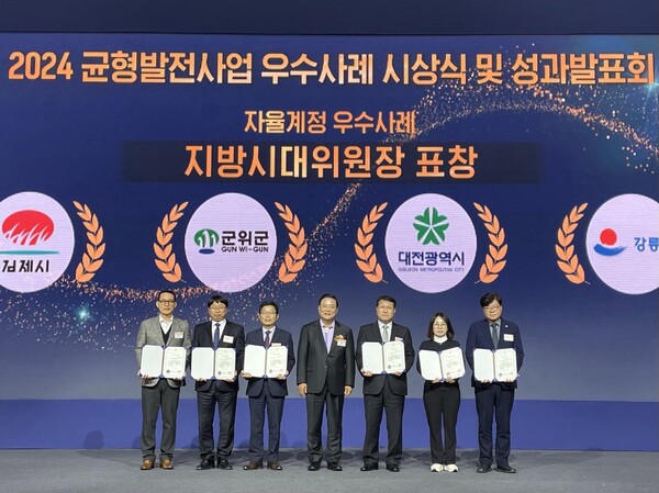 대구시 군위군, 지역균형발전사업으로 전국 우수기관 표창 받아