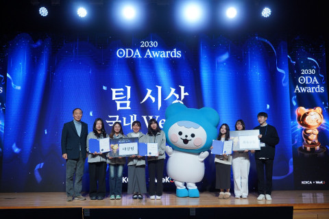 ‘2030년까지 더 좋은 세상 만들자’ 코이카 글로벌 서포터스 위코 WeKO 6기, 화려한 시상식으로 5개월 활동 마무리