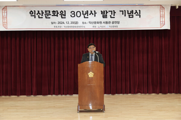 익산 문화원 30년, 기억하고! 기록하고! 함께 나아가다!!