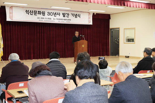 익산 문화원 30년, 기억하고! 기록하고! 함께 나아가다!!