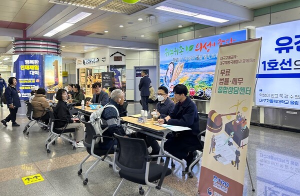 대구교통공사와 대구지방국세청이 함께하는 시민 대상 무료 종합상담센터 운영