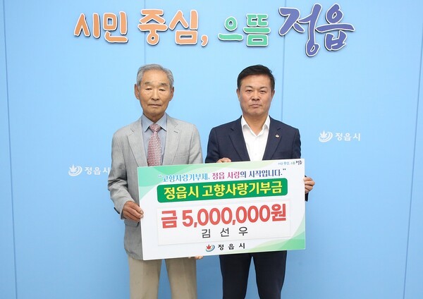 고향 향한 따뜻한 마음… 김선우 씨, 정읍시에 고향사랑기부금 쾌척