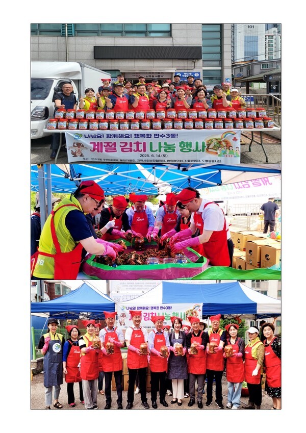 만수3동 자생단체연합, 이웃사랑 더하기! 계절김치 나누기!